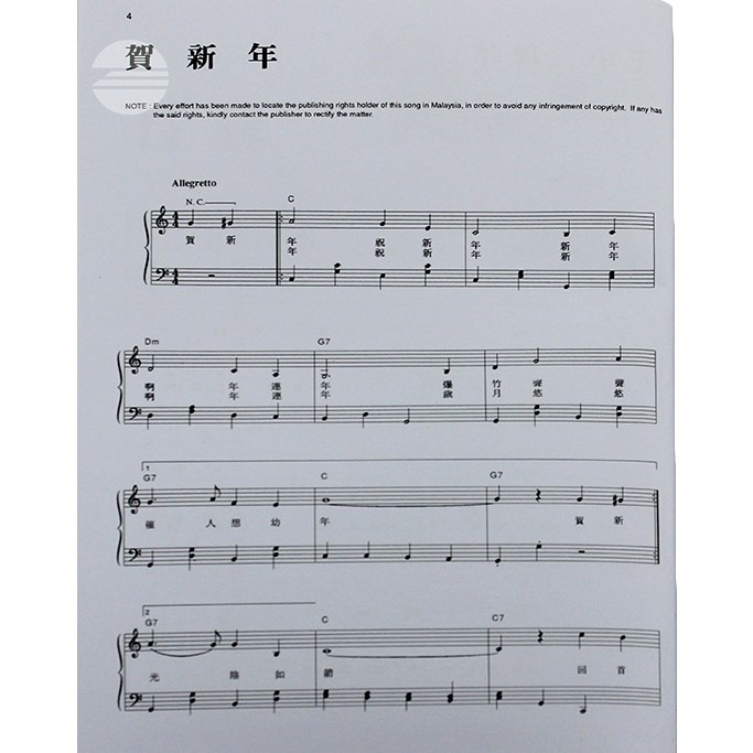 All-Time Favourite Chinese New Year Songs for Piano - Euphony Musical